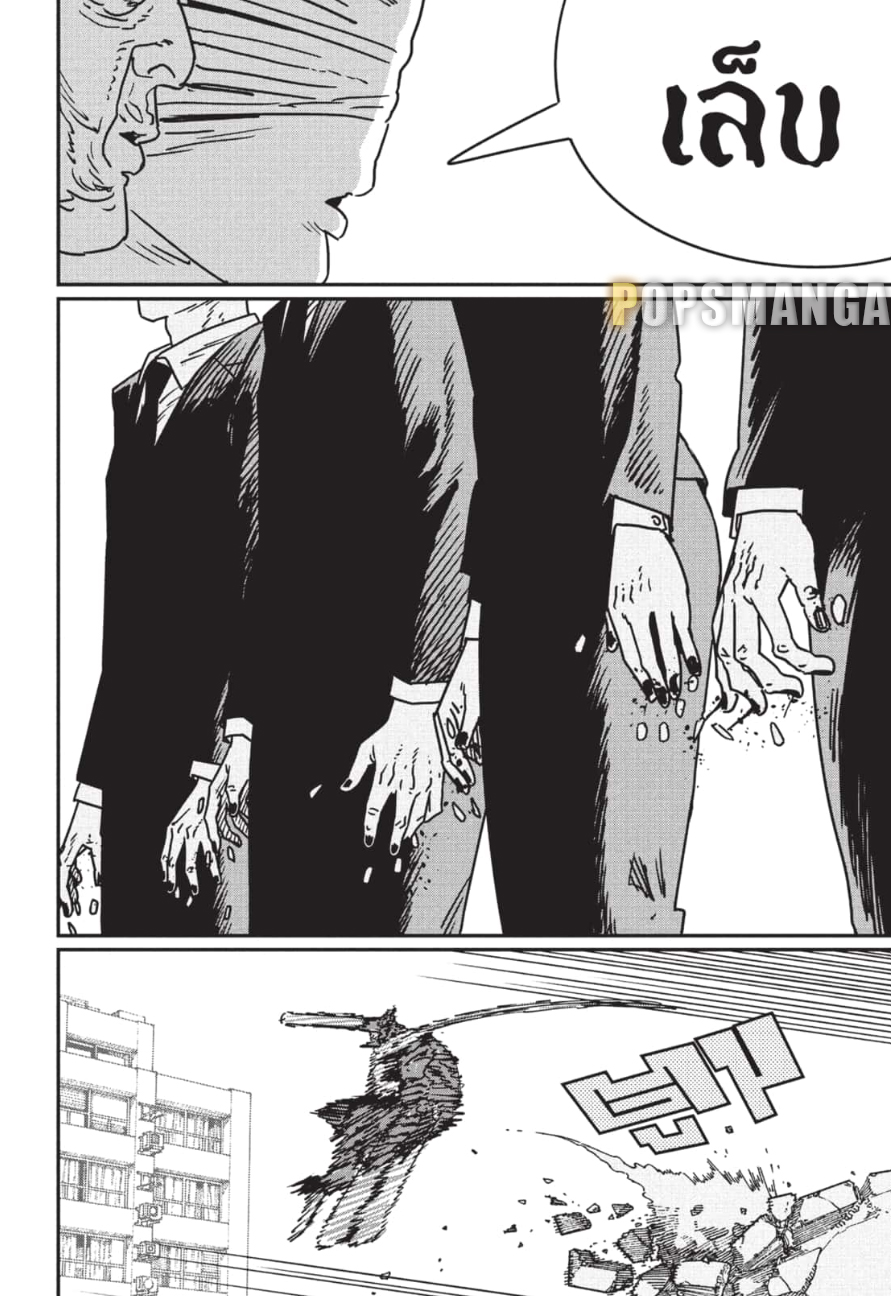 อ่านการ์ตูน มังงะ Chainsaw Man ตอนที่ 186 แปลไทย