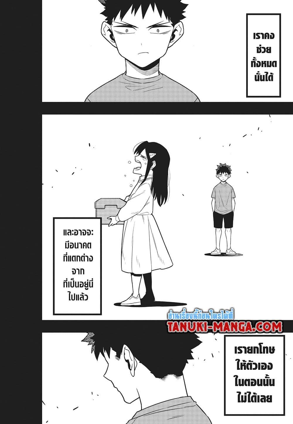 อ่านการ์ตูน มังงะ Kaiju No. 8 ตอนที่ 120 แปลไทย